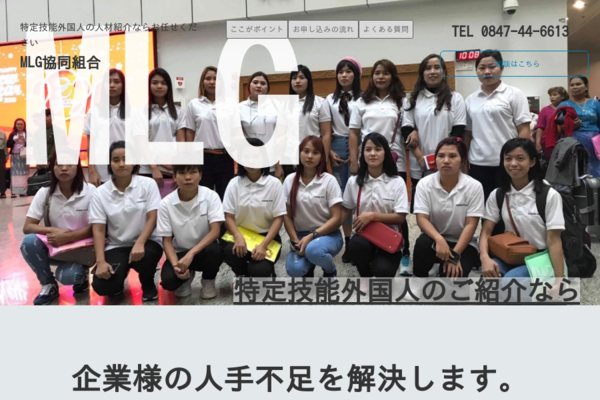 TOP MLGjapan MLG協同組合